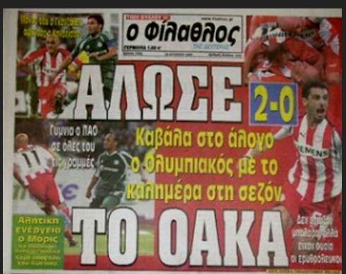 ιστορικος ποδοσφαιρου: Η ΙΣΤΟΡΙΑ ΤΟΥ ΟΛΥΜΠΙΑΚΟΥ ΧΡΟΝΙΑ-ΧΡΟΝΙΑ (2005-2009)