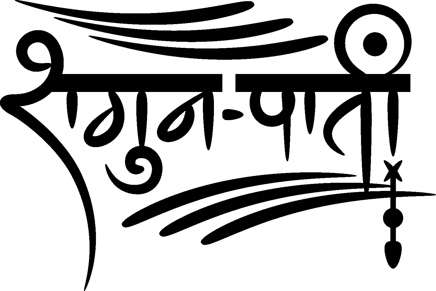 symbol for marriage CARD / SHADI CARD CLIP ART - Help Online