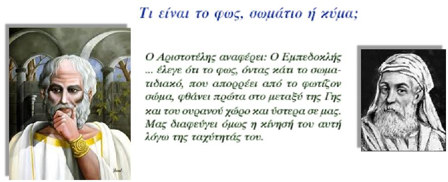 ΚΑΘΗΜΕΡΙΝΗ ΥΛΗ ΜΑΘΗΜΑΤΩΝ: ΦΥΣΙΚΗ Γ΄ ΛΥΚΕΙΟΥ ΓΕΝΙΚΗΣ ΠΑΙΔΕΙΑΣ