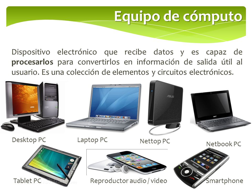 EQUIPO DE COMPUTO