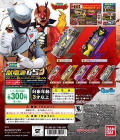 Kyoryu Silver Bragigas