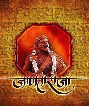 Shivaji-Maharaj-Photo-Gallery | Shivaji-Maharaj-Wallpaper | Photo-Of ...