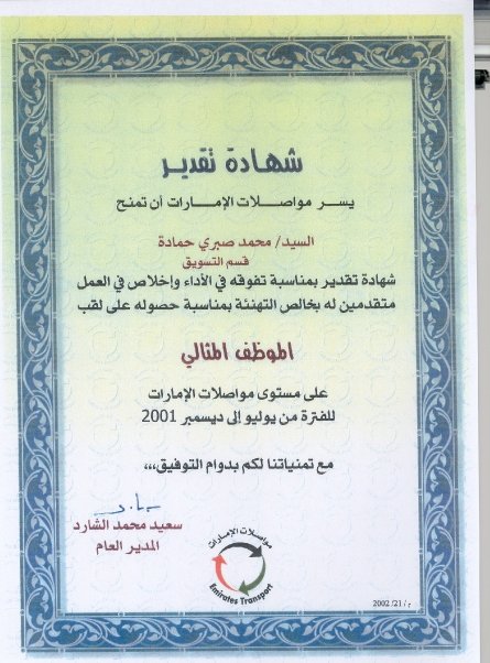 Mohamad Sabri Hamadeh