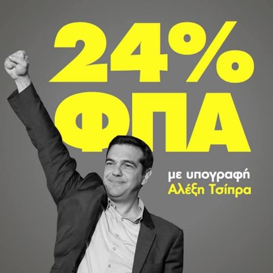 Οικολογισμοί: Η μέρα του ψεύτη...