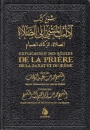 foi et religion: Le Siyam coranique