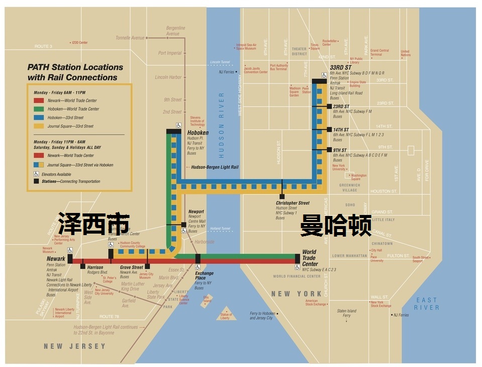 Jersey City PATH地铁到纽约曼哈顿