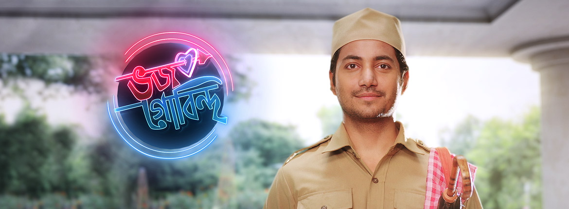 Bhojo Gobindo 30th September - Full Episode