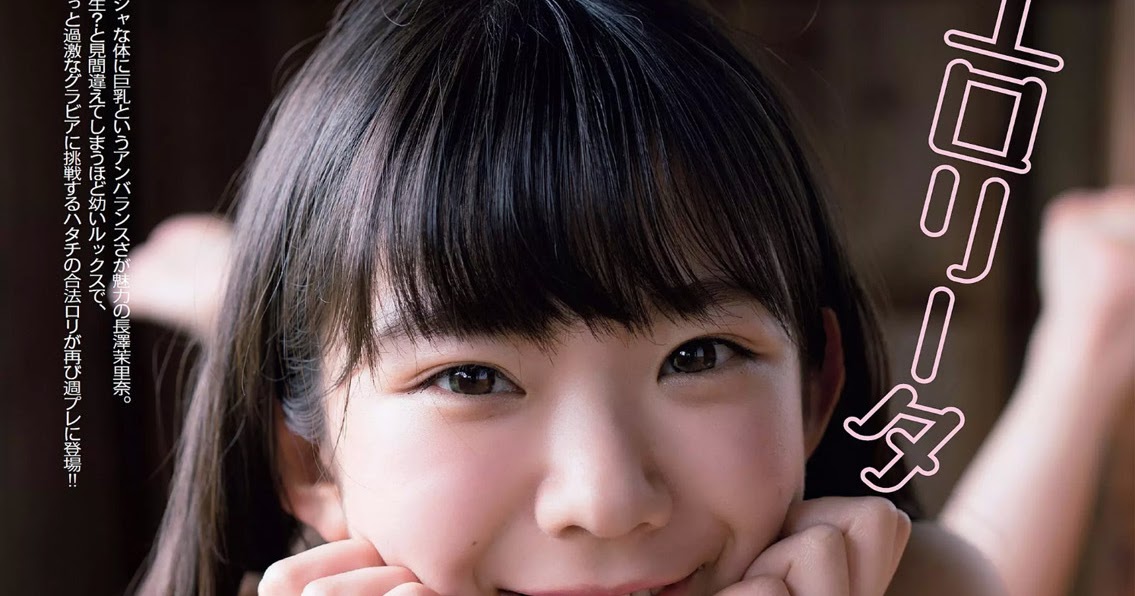 Nagasawa Marina 長澤茉里奈 Houkago Princess, Weekly Playboy Magazine 2016 No ...