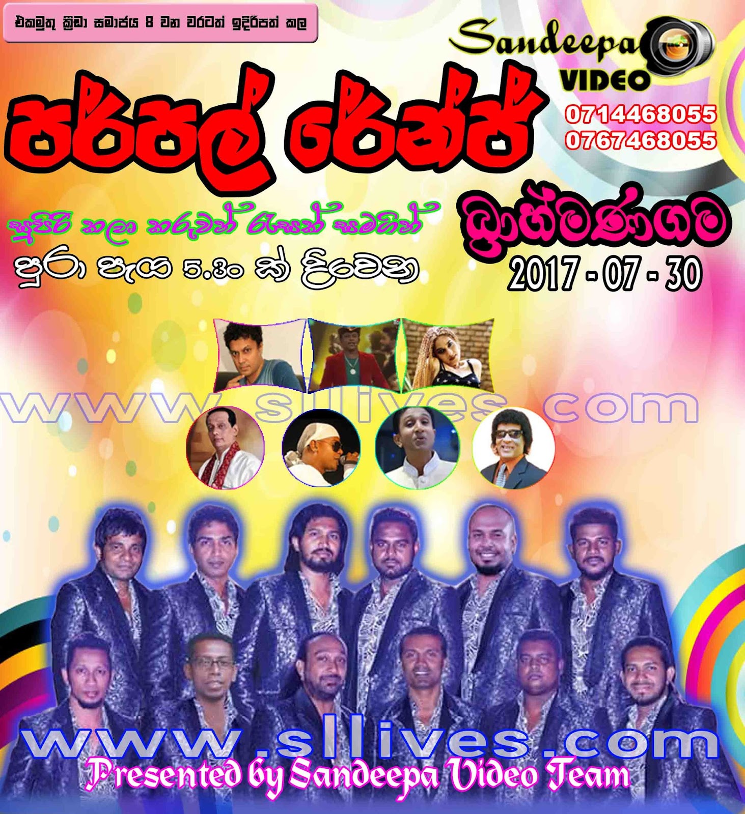 PURPLE RANGE LIVE IN BRAGMANAGAMA 2017-07-30