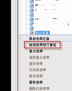 EasyFlow GP 流程設計眉角(續)