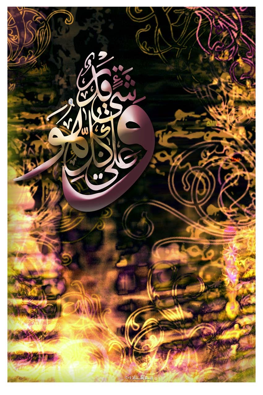 Islamic Art Calligraphy Wallpaper