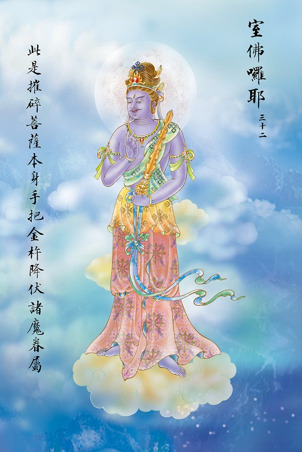 88 da bei zhou ~ If You See The Buddha