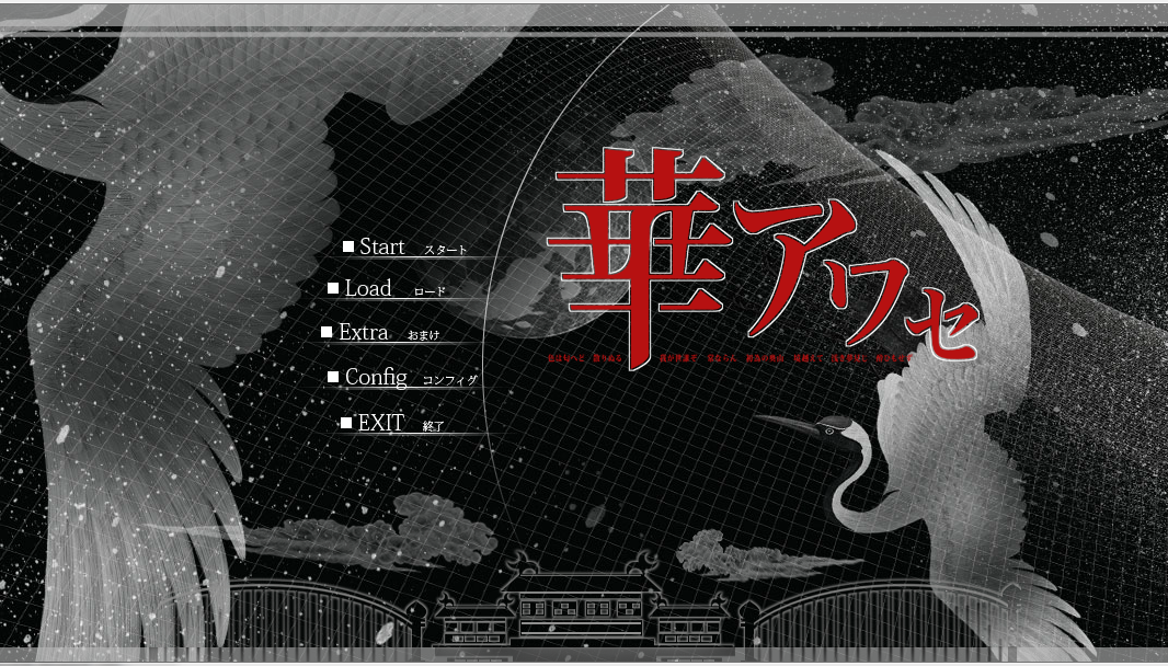 Otome no Hibi: Hana Awase Mizuchi Hen Card Game's Mini Guide