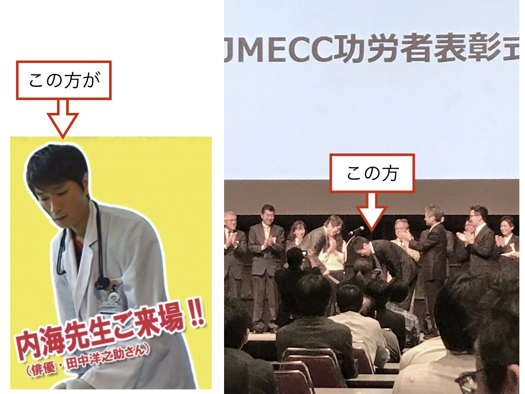 JMECCセミナー。内科学会総会