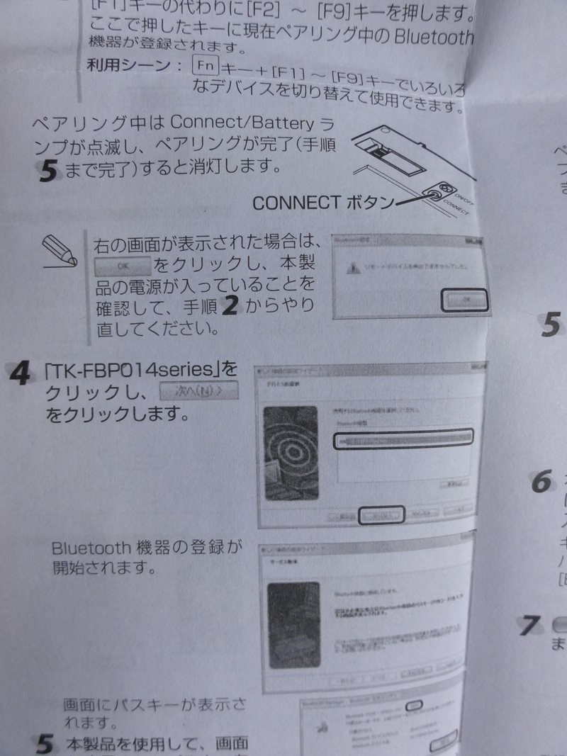 暇潰しWTG: ELECOM Bluetoothキーボード TK-FBP014