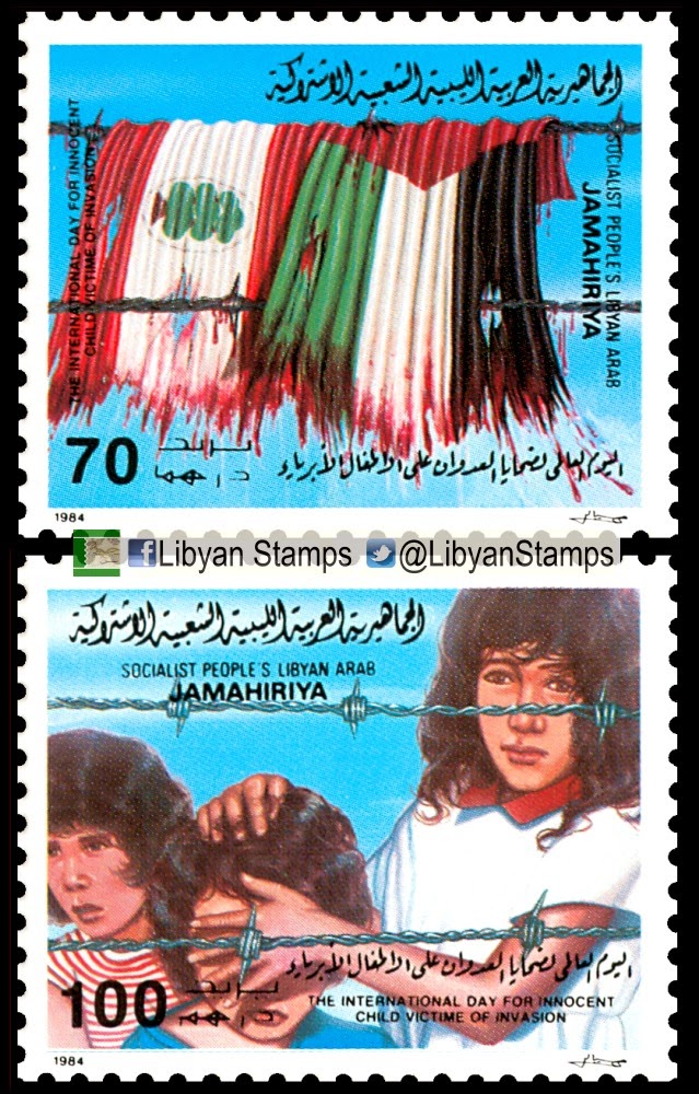 Libyan Stamps: LIBYA STAMPS 30 YEARS AGO: 4 JUNE 1984