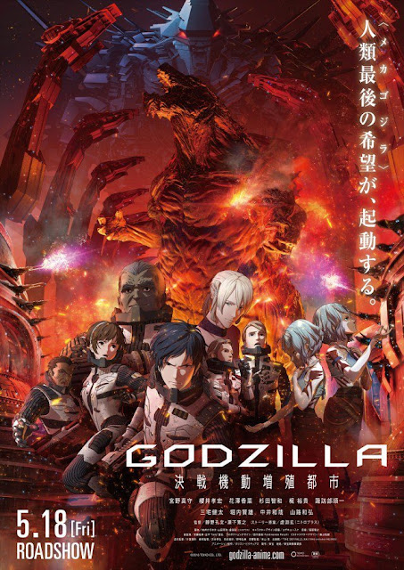 GODZILLA 2 GANHA DATA DE ESTREIA NA NETFLIX! ~ U-Rider