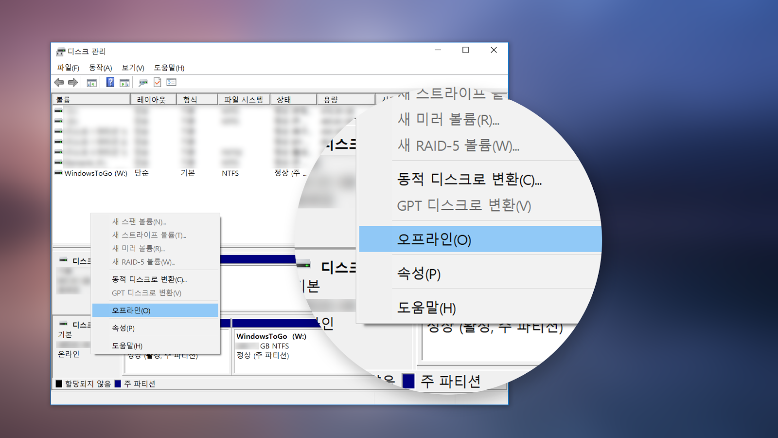 Windows To Go에 대규모 업데이트 적용하기