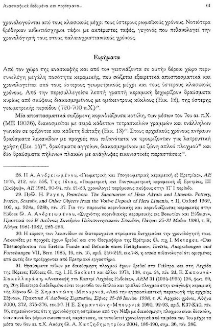 ΚΕΝΤΡΟ ΕΡΕΥΝΑΣ και ΜΕΛΕΤΗΣ ΙΣΤΟΡΙΑΣ και ΠΡΟΒΛΗΜΑΤΩΝ ΑΡΓΥΡΟΥ ΕΥΒΟΙΑΣ ...