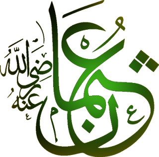 Hazrat Usman R.A (Urdu Reading) ~ Islamic Duniya PK