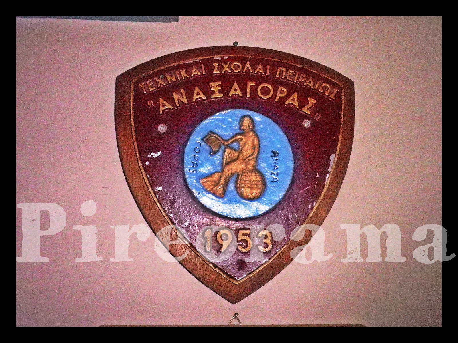 Pireorama ιστορίας και πολιτισμού: ΕΠΙΣΚΕΨΗ ΣΤΟ ΙΣΤΟΡΙΚΟ ΑΡΧΕΙΟ ΔΗΜΟΥ ...