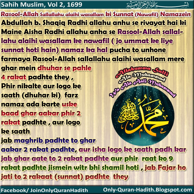Only-Quran-Hadith: Mafhum-e-Hadith: Rasool-Allah sallallahu alaihi ...