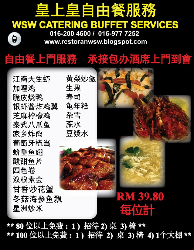 WSW CATERING SERVICES 自助餐服務: *PREMIUM MENU 特制自助餐配套
