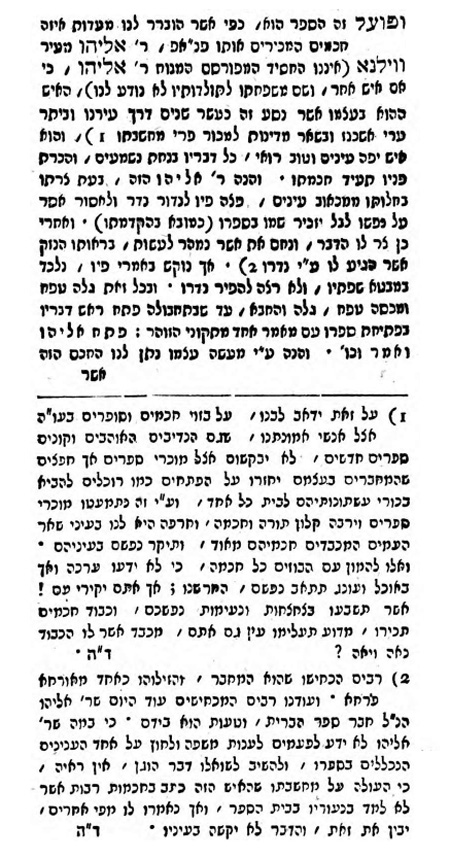 On the Main Line: More on the anonymity of the author of Sefer Habris