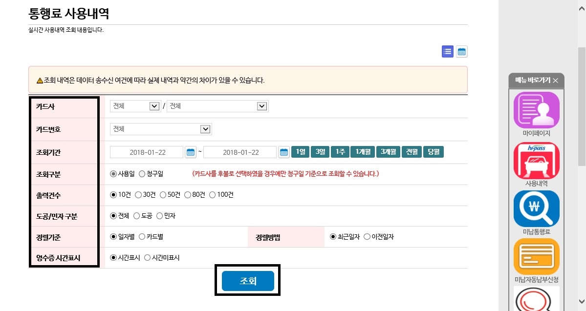 잡학잡식: 1월 2018