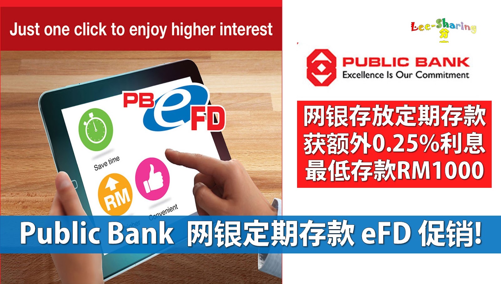 Public Bank 网银定期存款 eFD 促销!额外送你0.25%利息！ - Leesharing