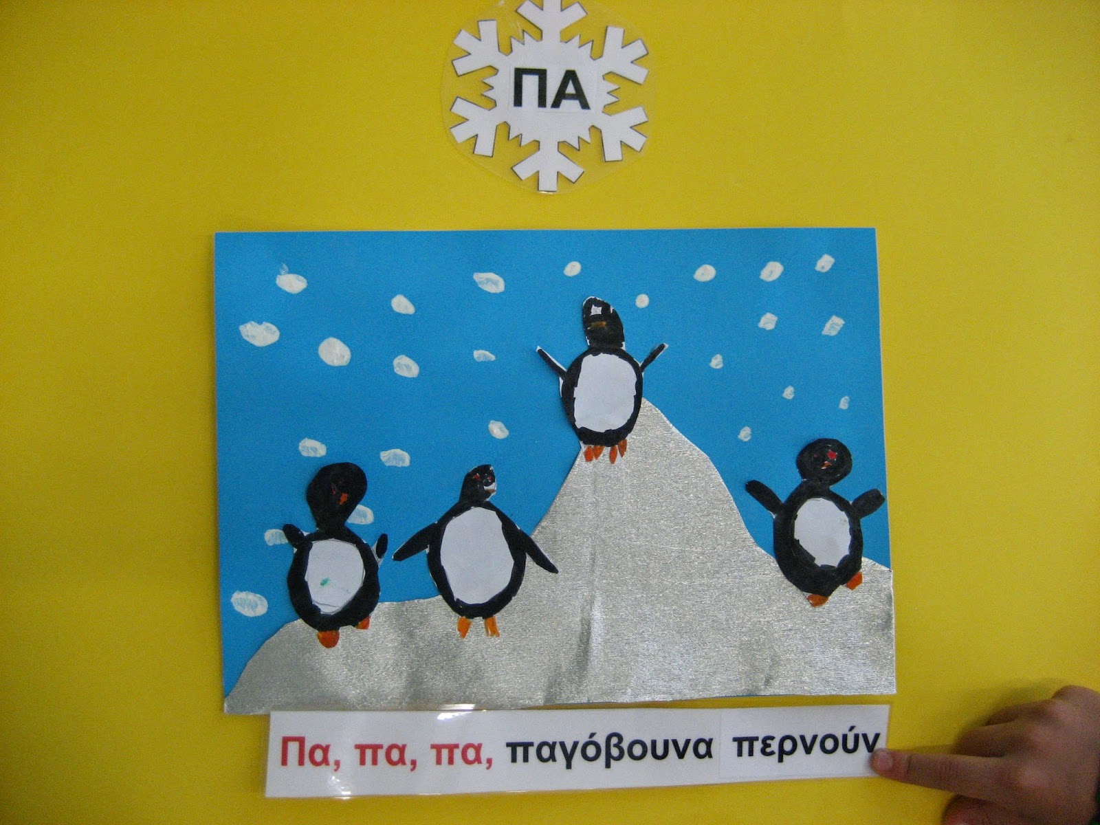 Toy story: ΓΛΩΣΣΙΚΑ ΠΑΙΧΝΙΔΙΑ ΚΑΙ ΔΡΑΜΑΤΟΠΟΙΗΣΗ