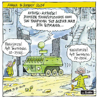 SerMichiotis: H EΠΙΚΑΙΡΟΤΗΤΑ ΣΕ ΣΚΙΤΣΑ ΑΠΟ ΤΑ ΦΥΛΛΑ ΤΟΥ ΣΑΒΒΑΤΟΥ ...