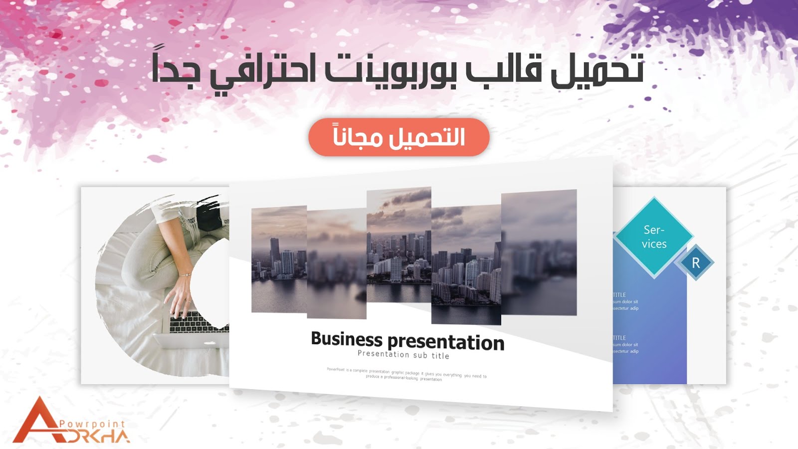 تحميل قالب بوربوينت Business Presentation Pptx ادركها بوربوينت