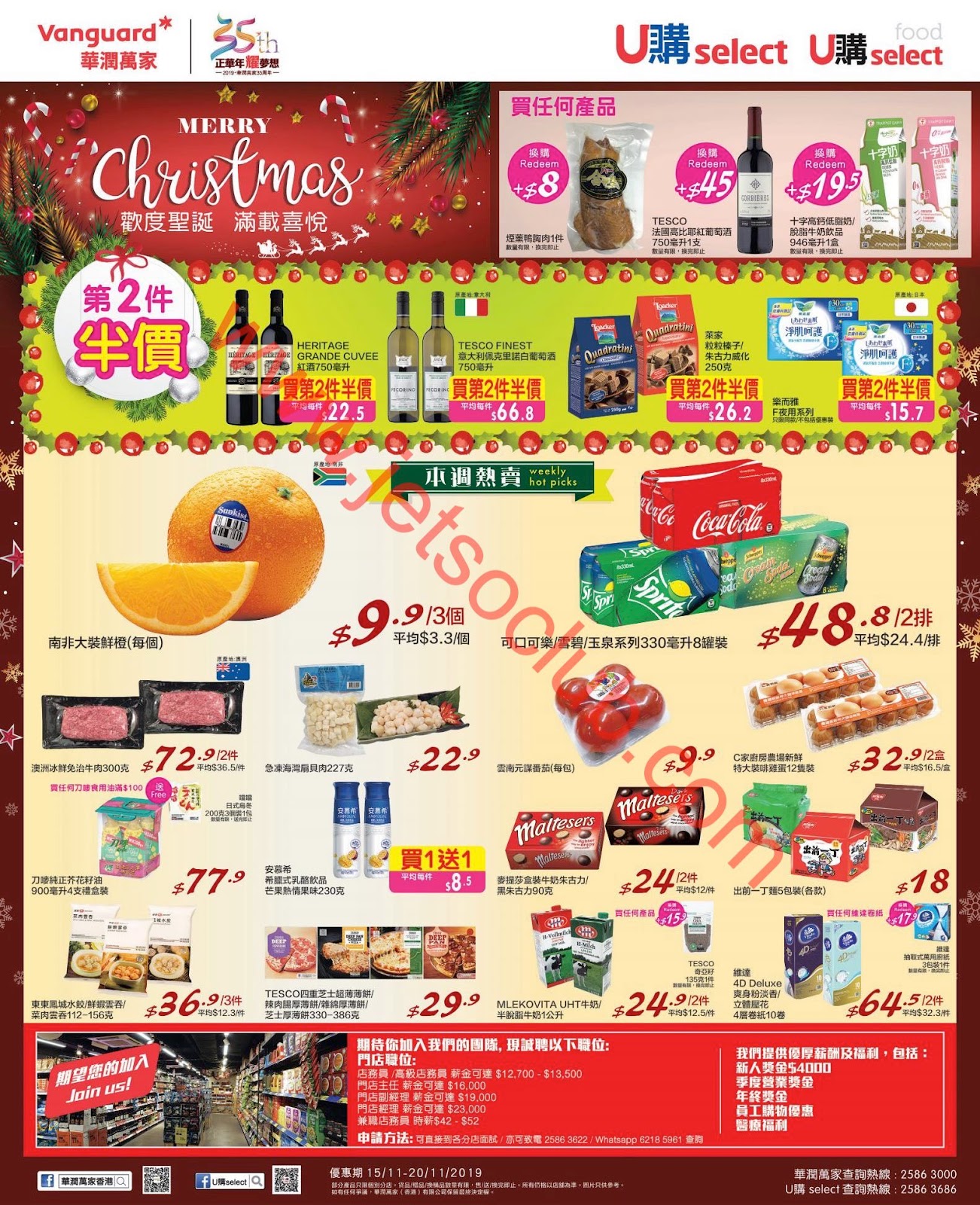 U購 select / 華潤萬家超級市場最新優惠（15/11） ( Jetso Club 著數俱樂部 )