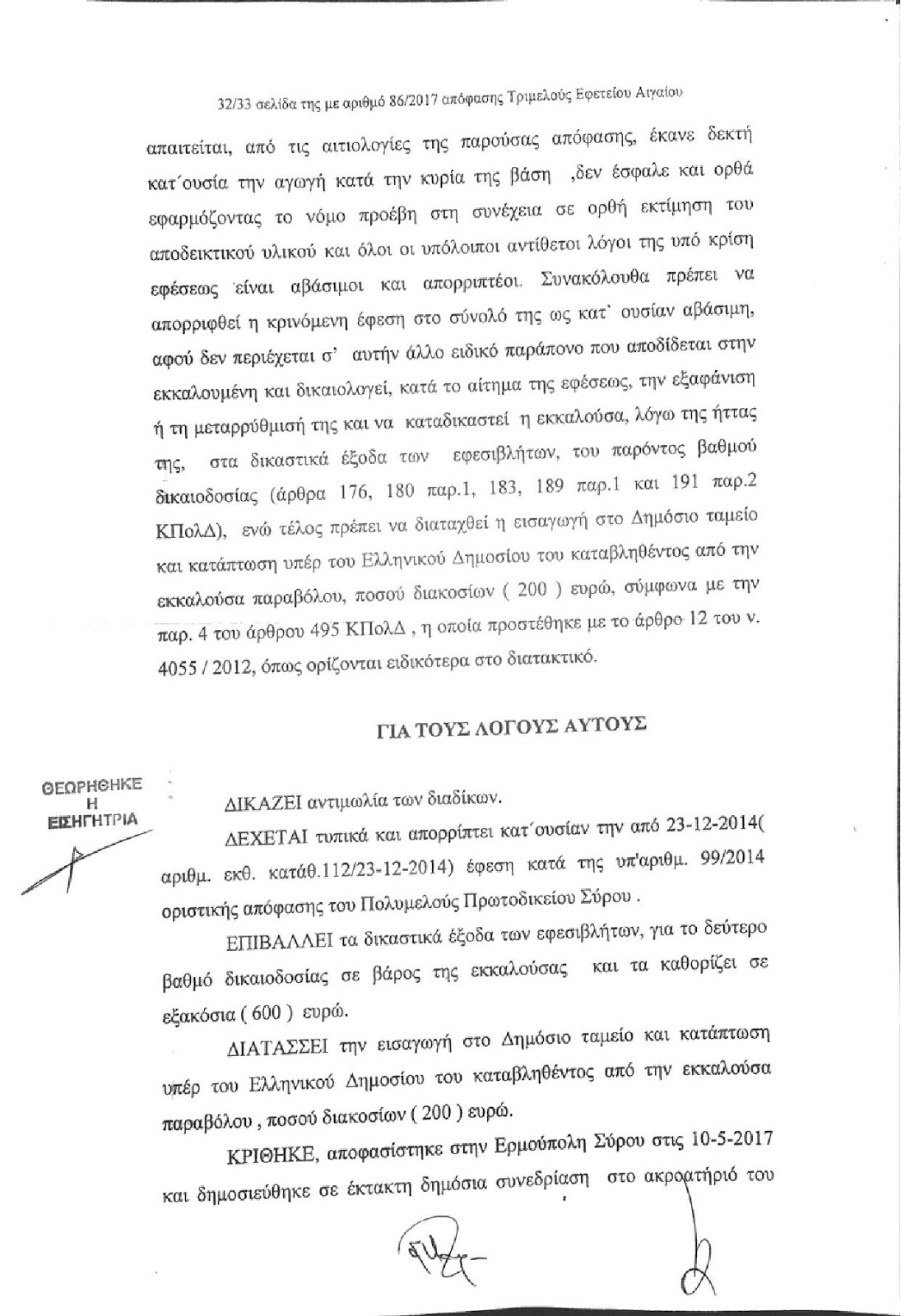 Διαδικτυακός Δικηγόρος: ΝΕΑ ΕΦΕΤΕΙΑΚΗ ΑΠΟΦΑΣΗ ΓΙΑ ΔΑΝΕΙΟ ΣΕ ΕΛΒΕΤΙΚΟ ...