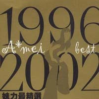 ~Chinese Music Collection~: A-Mei / 张惠妹