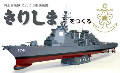 JDS Kirishima Guided Missile Destroyer Papercraft | Papercraft Paradise ...