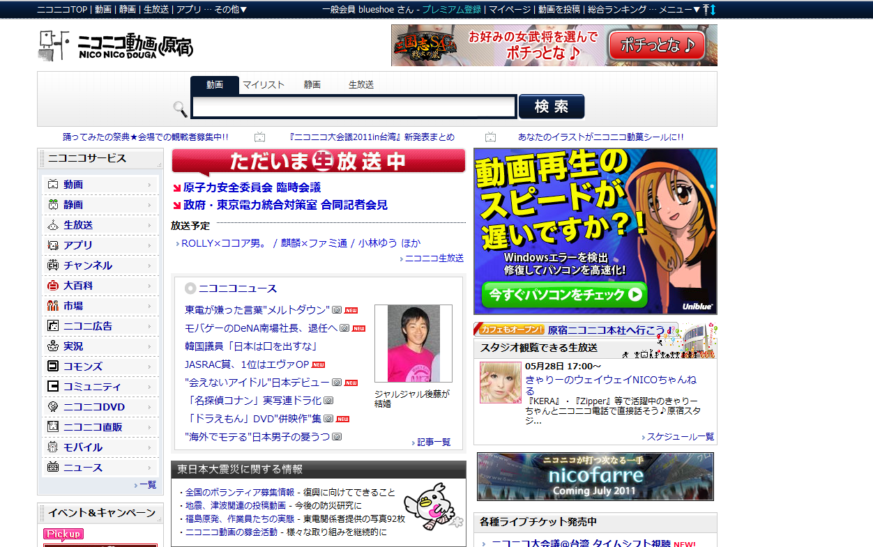 Just Another Day in Japan: 3 places to watch Japanese videos online