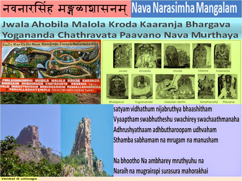 srimannarayana108: Ahobilam Nava Narasimha Managalasasana Stotram