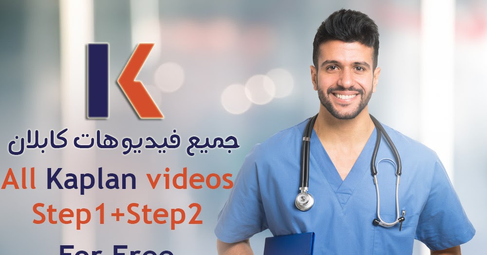 kaplan step 2 CK videos