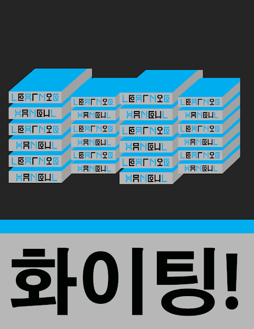 where is the new stuff?: learning hangul