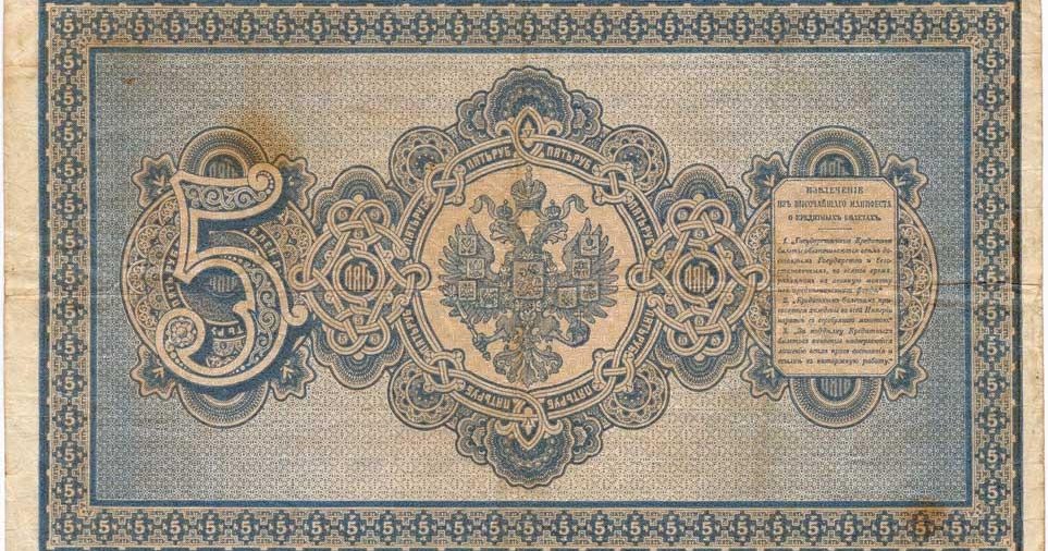 Russia State Credit Note 5 Rubles banknote 1892|World Banknotes & Coins ...