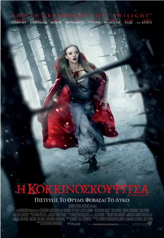 Η ΚΟΚΚΙΝΟΣΚΟΥΦΙΤΣΑ / RED RIDING HOOD | ΤΑΙΝΙΕΣ & ΣΕΙΡΕΣ
