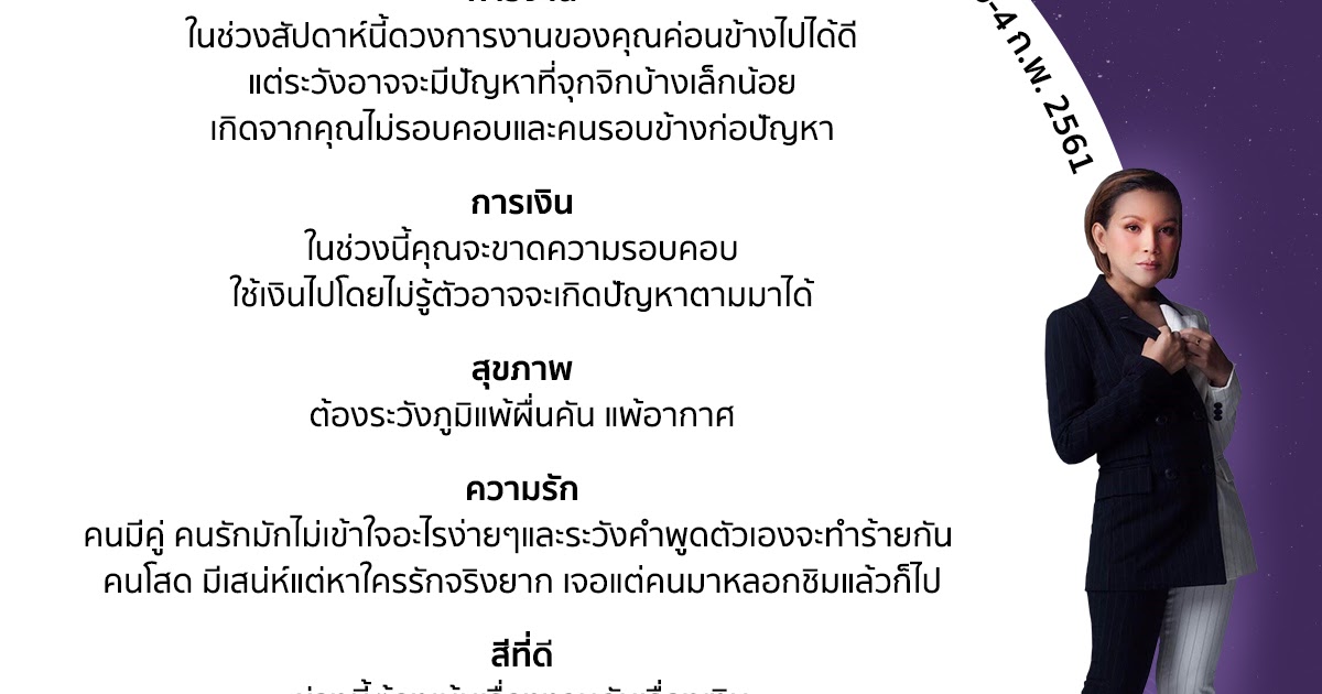 Thai Sanoo: toktak a4