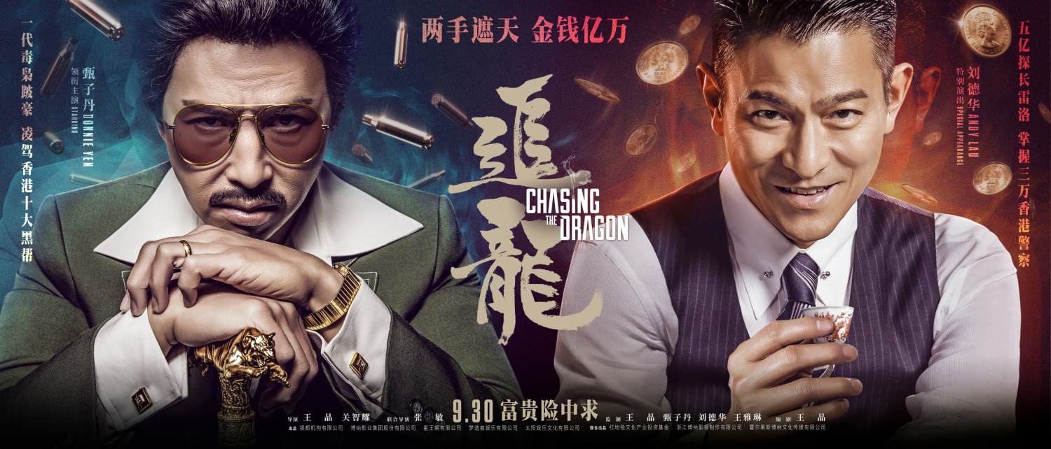 Chasing The Dragon | Movie Review