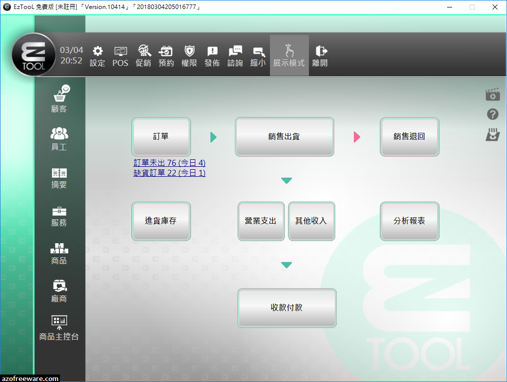 EzTooL 10414 免安裝中文版 - 免費顧客管理系統、營業管理系統 - 阿榮福利味 - 免費軟體下載