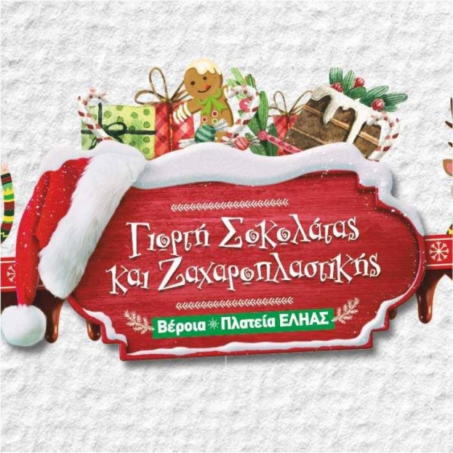ΣΥΛΛΟΓΟΣ ΥΠΑΛΛΗΛΩΝ ΟΑΕΔ ΚΕΝΤΡΙΚΗΣ ΚΑΙ ΔΥΤΙΚΗΣ ΜΑΚΕΔΟΝΙΑΣ: 2017