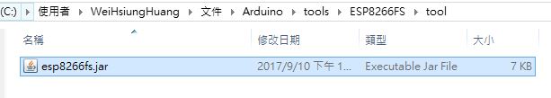 Blog Of Wei Hsiung Huang Esp8266 Working With Spiffs Disk