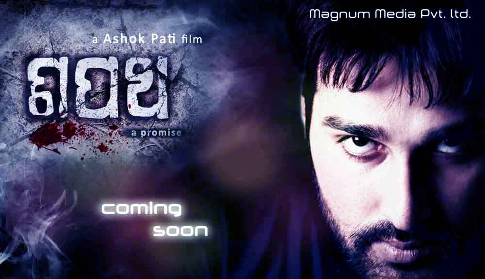 Film shapath mp3 - lasopaab