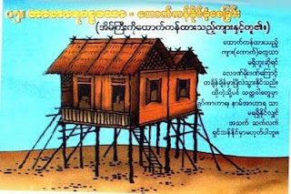 ကိုေမာင္ေအး ၏ ရသစာစုမ်ား & MUSIC ေဟ့ ... ျမန္မာဟာ ျမန္မာပဲ။ ျမန္မာဟာ ...